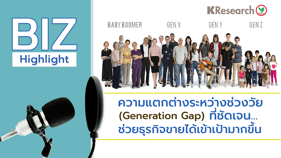 ค้นหา บทวิเคราะห์ทั้งหมด - ศูนย์วิจัยกสิกรไทย